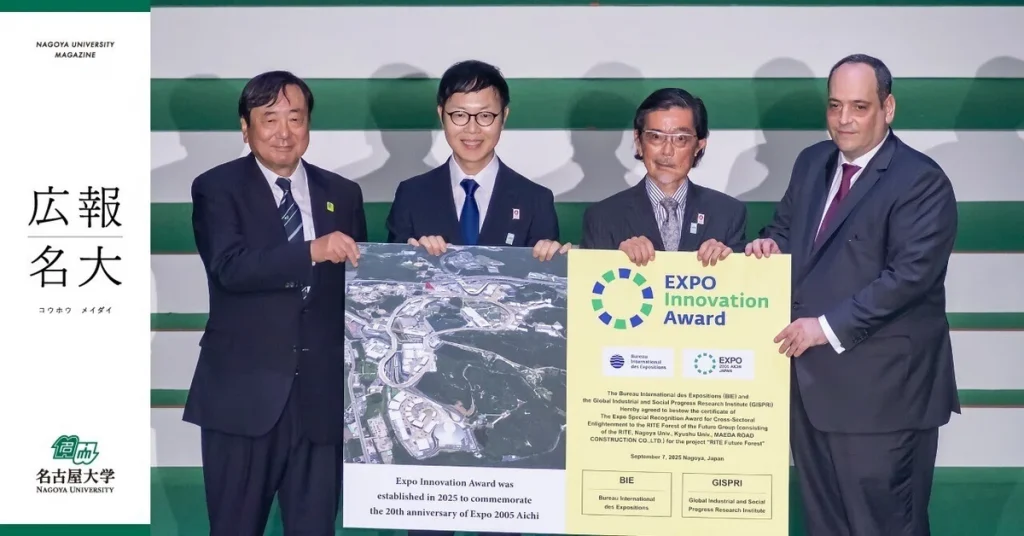 Collaborative RITE Future Forest pavilion wins Expo Innovation Award ...